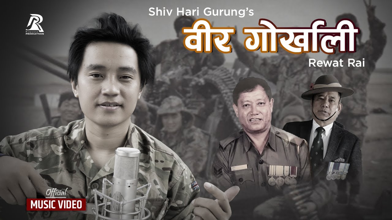 Bir Gorkhali वीर गोर्खाली _ Rewat Rai _ Shiva Hari Gurung _ Debesh Rai ...