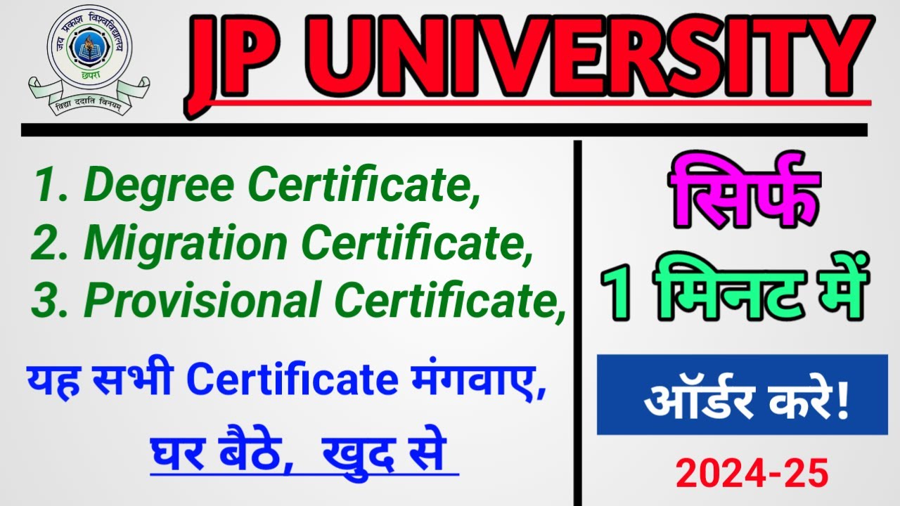 JP University 2025 | JPU Chapra Degree/Migration/Provisional ...