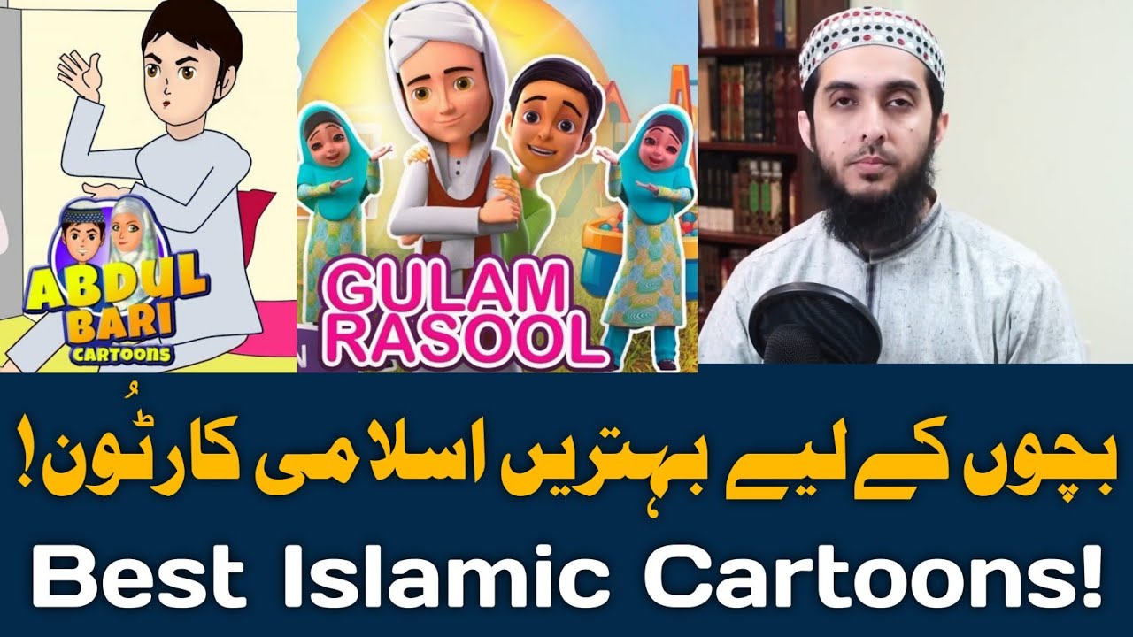 Abdul Bari || Ghulam Rasool || Zyki • Best Islamic Cartoons By Hafiz ...
