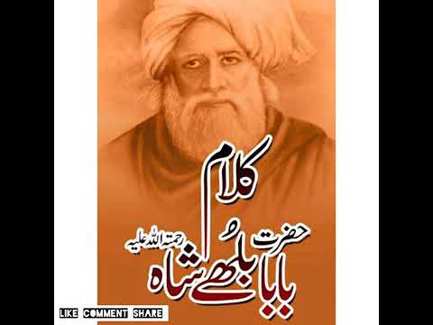 Ho Changi mandi sajna kolon full kalam baba bola shah  by high speed song