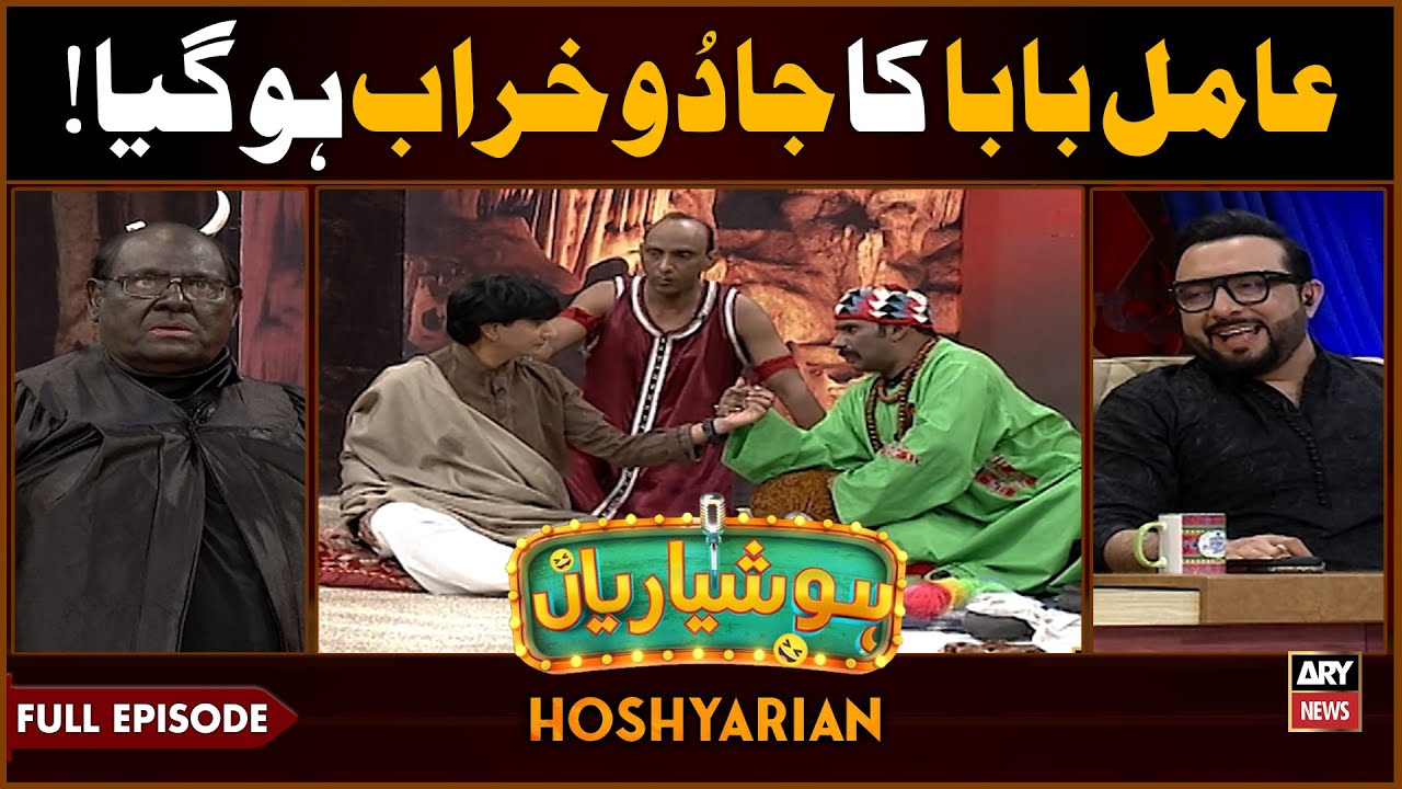 Hoshyarian | Agha Majid Pe Kala Jaadu Ho Gaya😱 | Haroon Rafique ...