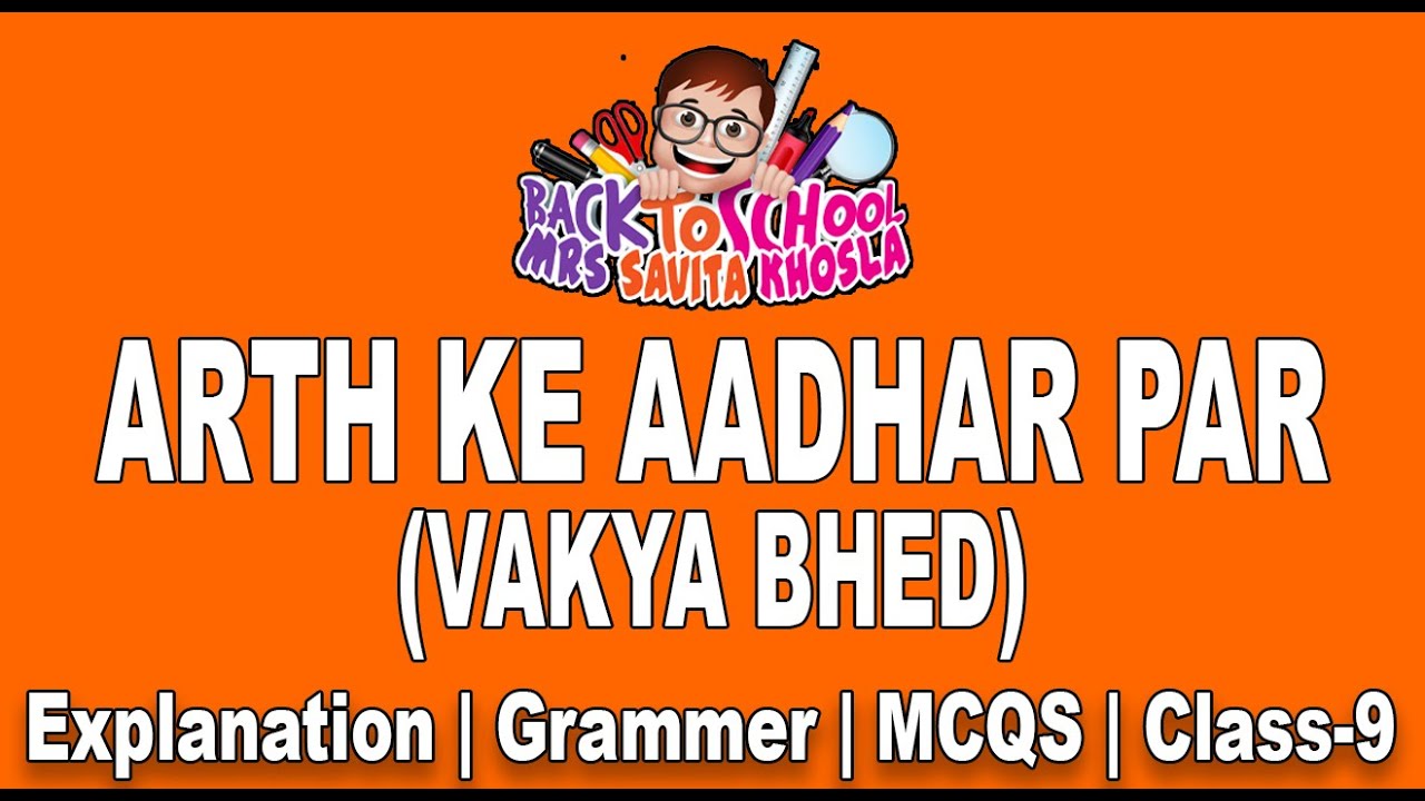 #Arthkeaadharpar #vakyabhed #class9 #explanationmcqs || ARTH KE AADHAR ...