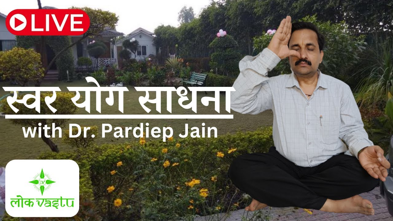 Swar Vigyan Meditation Day 01 | - YouTube