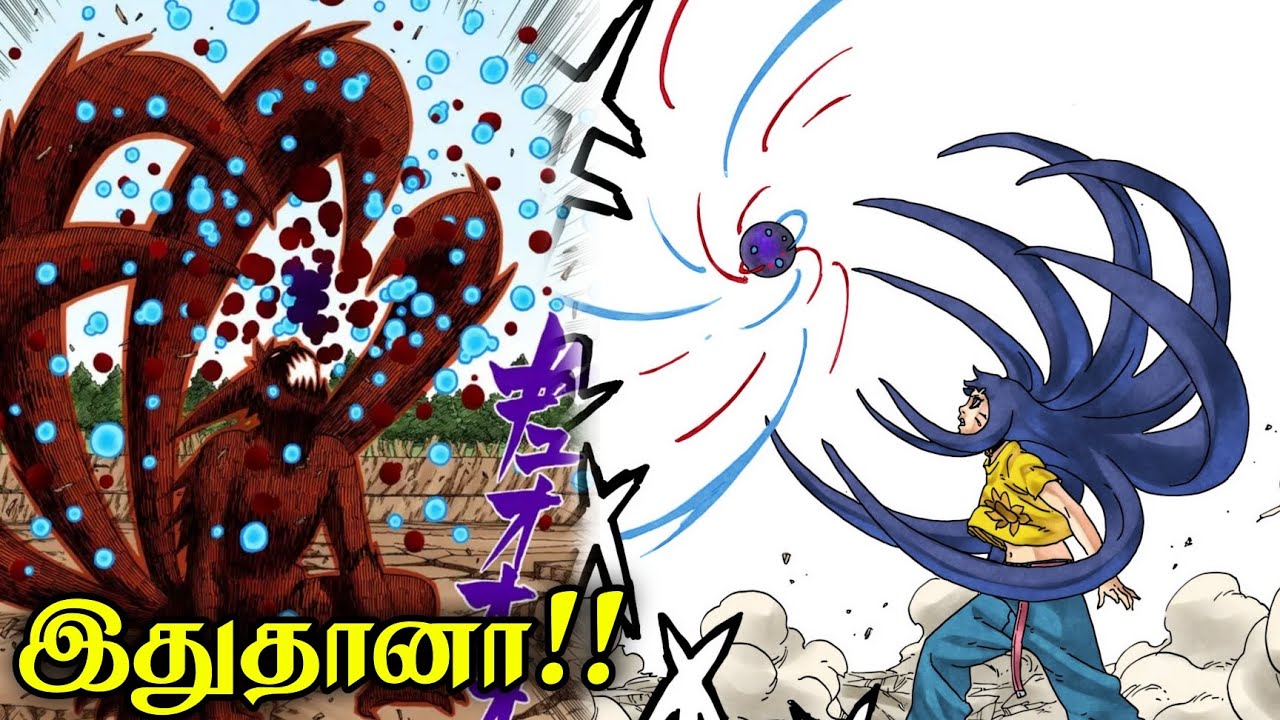 Boruto Chapter 11 Sneak peek - தமிழ் - YouTube