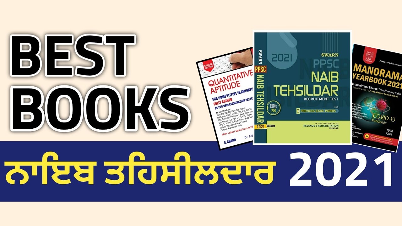 Best Books 📚 for PPSC Naib Tehsildar 2021 🔴 Which Books to study? - YouTube