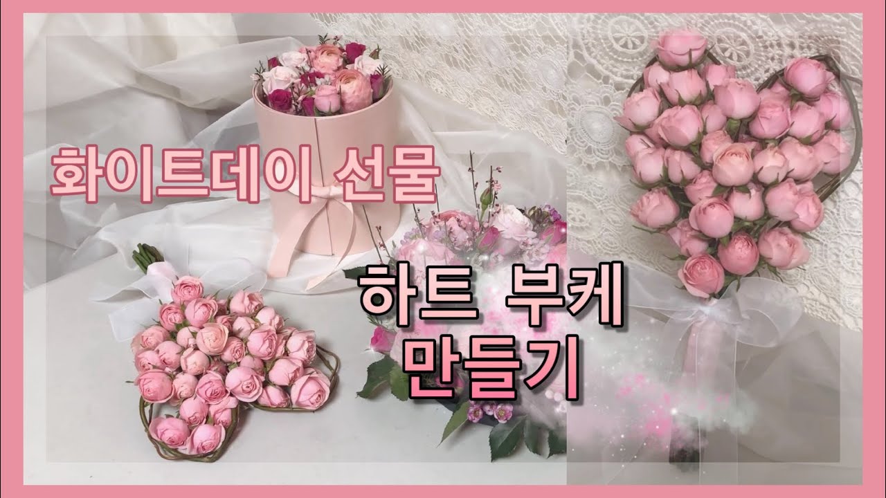 How To Make A Heart Shape Bouquet how-to-make-a-heart-shape-bouquet
