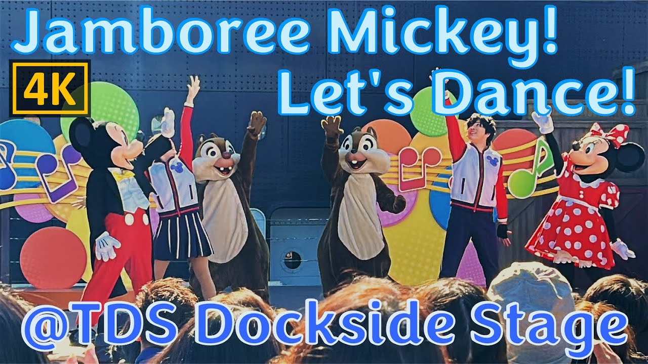 【ショー鑑賞】ミッキー追跡！ジャンボリミッキー！レッツ・ダンス！／Mickey Camera during Jamboree Mickey ...