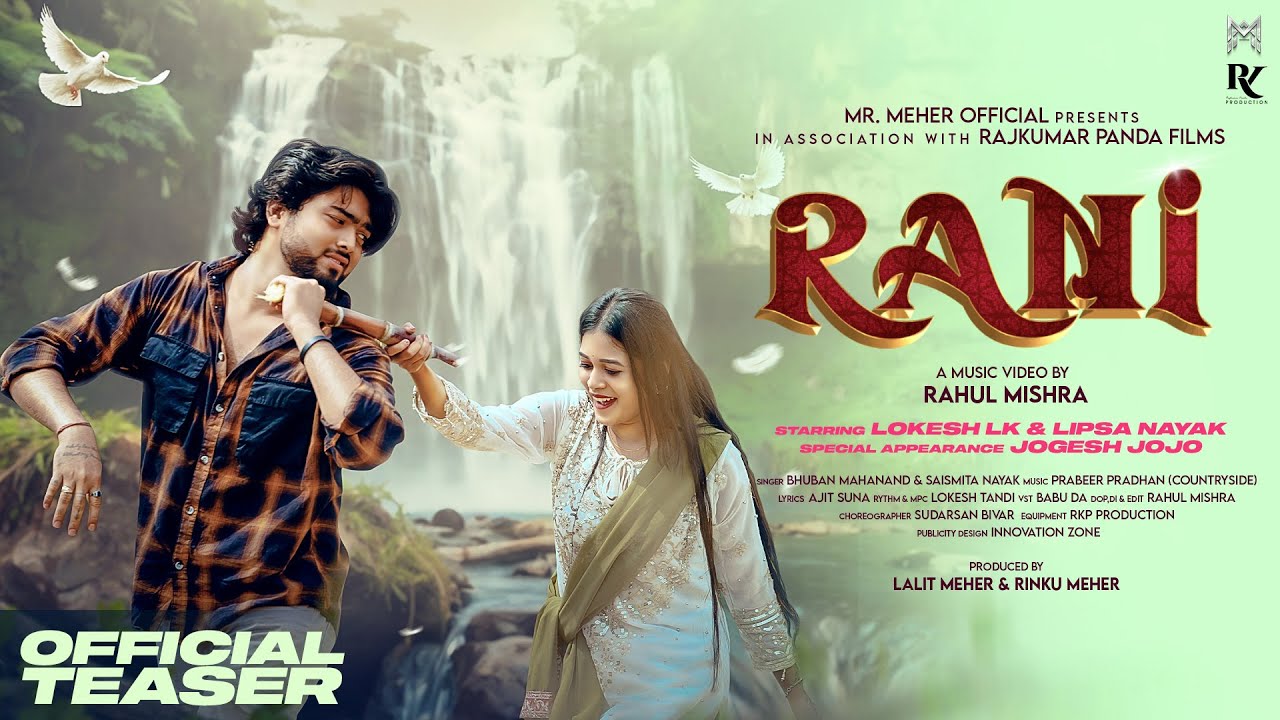 RANI || OFFICIAL TEASER || LOKESH LK || LIPSA || JOGESH JOJO || BHUBAN ...