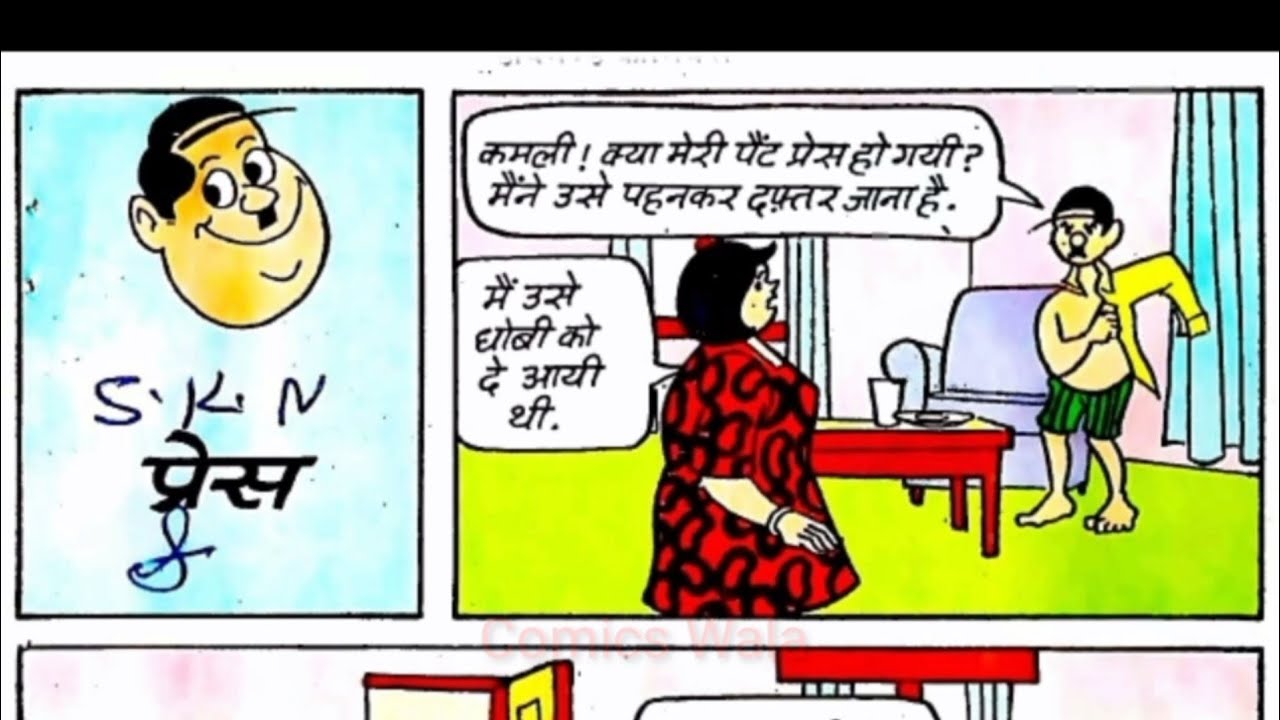 raman aur press | रमन और प्रेस | diamond comics in hindi #comics ...