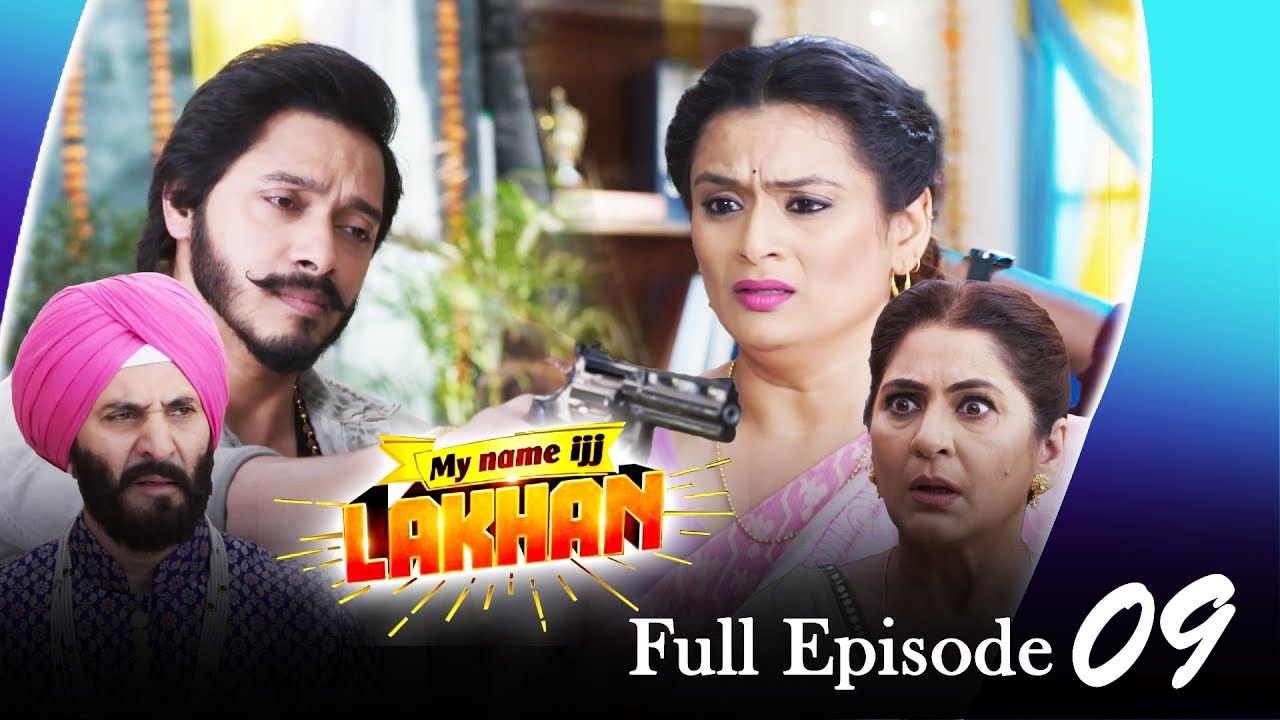 कैसे उगलवाया लखन ने अपनी नकली माँ से असली सच ? || My Name Ijj Lakhan EP ...