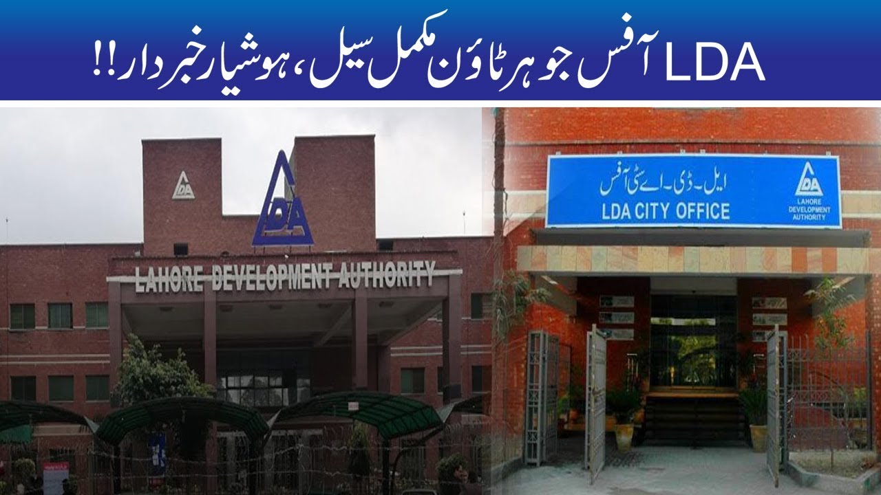 Danger Alert!! LDA Office Johar Town Sealed - YouTube