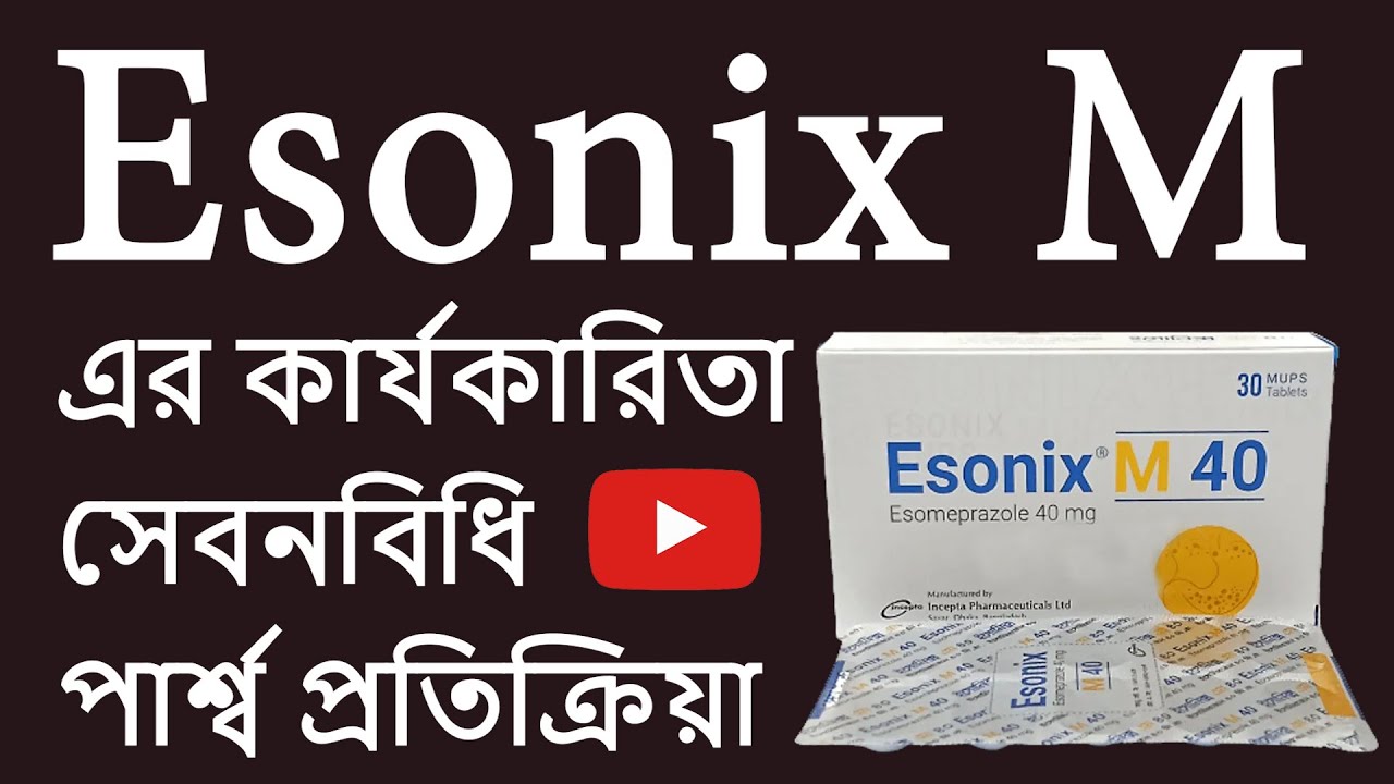 Esonix M এর ব্যবহার, কাজ, মূল্য, সেবনবিধি, পার্শ্ব প্রতিক্রিয়া ...