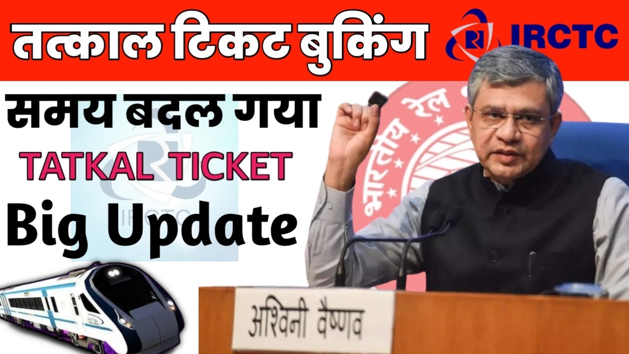 Tatkal Ticket Booking Timing Change In July 2024 | IRCTC Website ...