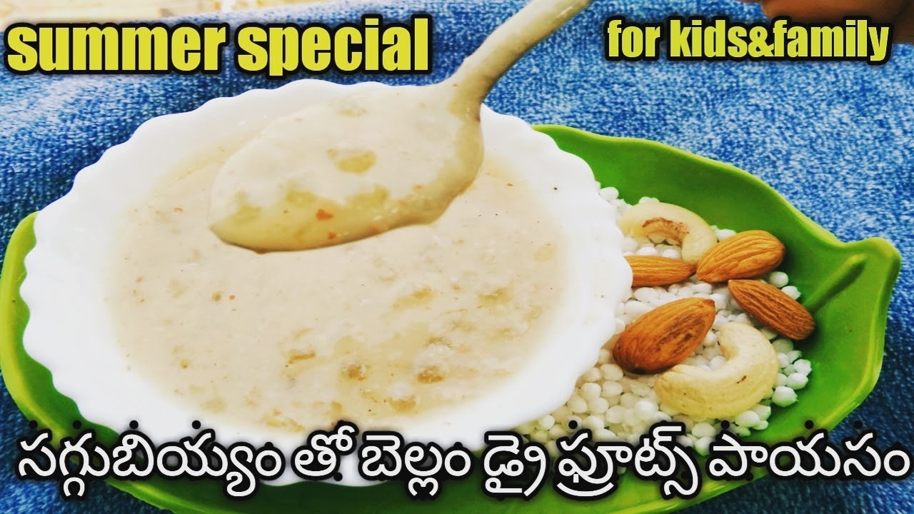 Summer food saggubiyyam jaggery dry fruit payasam|#saggubiyyam#payasam# ...