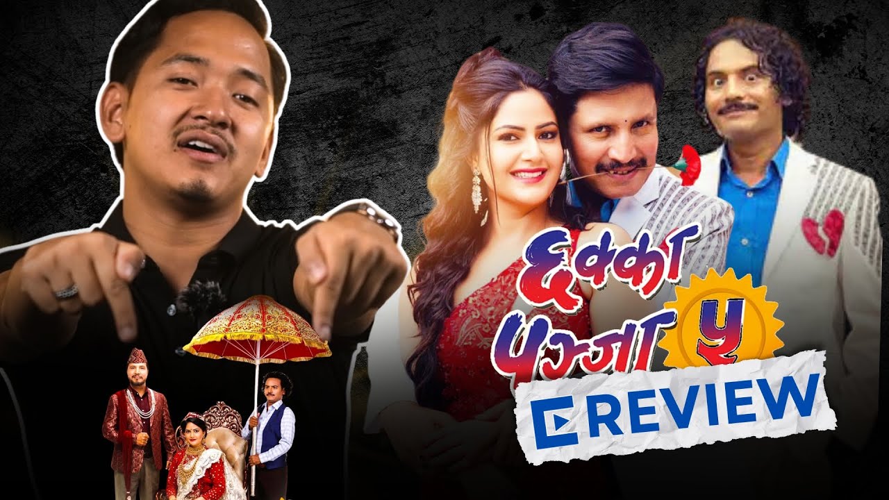 Chhakka Panja 5 Review by Sujan Shrestha l Deepak Raaj Giri - YouTube