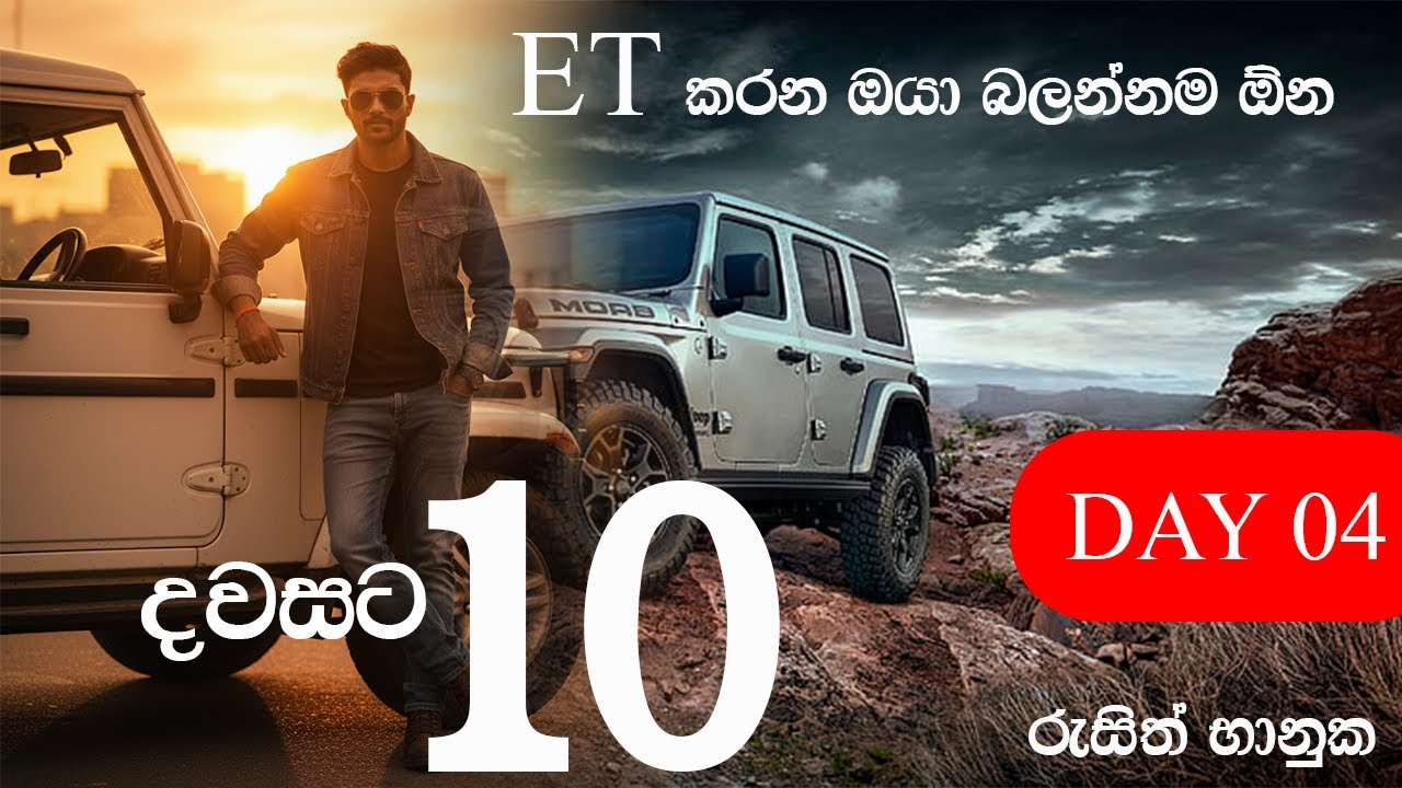 ET PAPER | MCQ Discussion Day 04 | Rusith Banuka | RM TECH | දවසට 10 | බහු වරණ විවරණය - YouTube