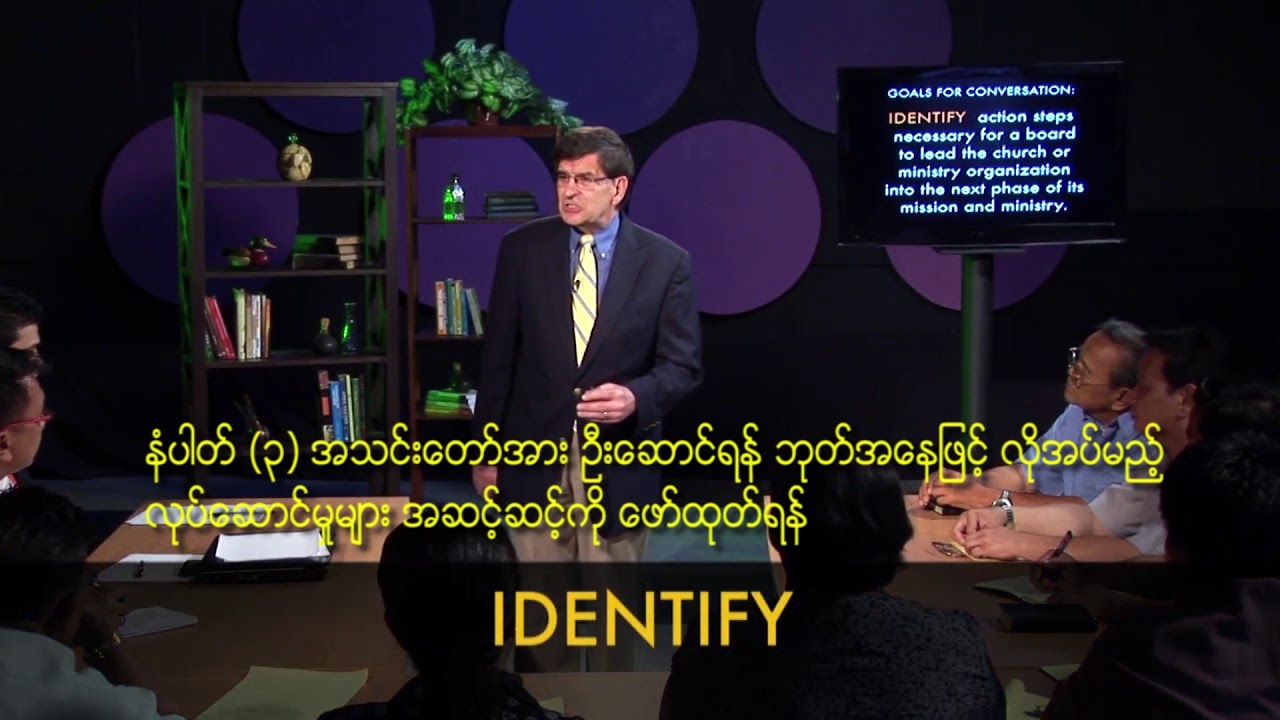 Building Better Boards- How we can build better boards for our local ...