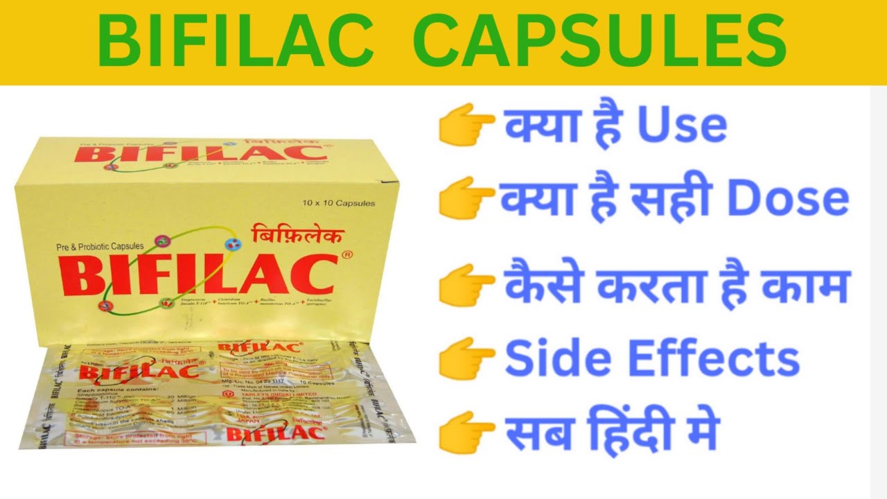 BIFILAC Capsules || Pre & probiotic || Uses || Doses || Price ...