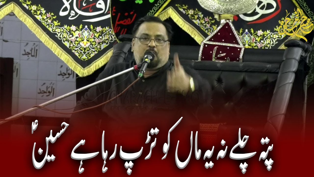 Tarab Raha Hai Hussain as | Salam | Shuja Rizvi | Charaghehaq - YouTube