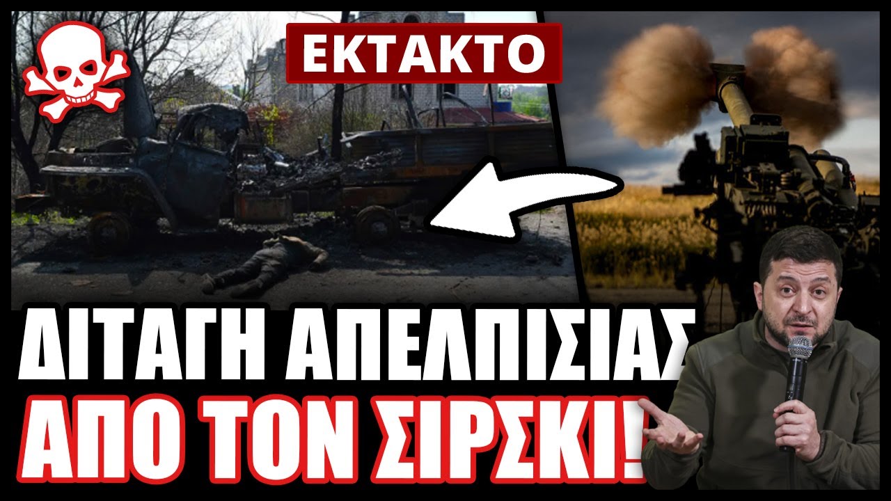 Απάνθρωπο! Το ουκρανικό πυροβολικό σφυροκόπησε Ουκρανούς που πήγαν να ...