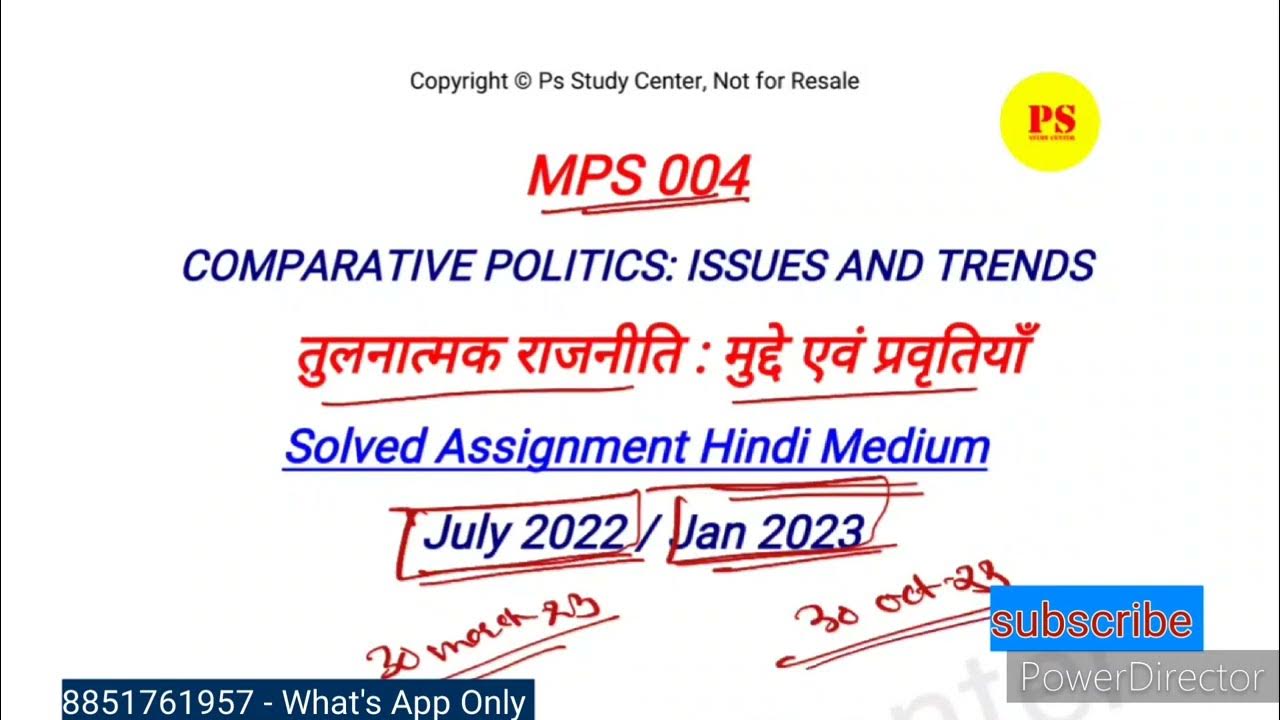 MPS 004 Solved Assignment 2022-23 | MPS 004 Solved Assignment 2022-23 in Hindi | MPS 04 ...
