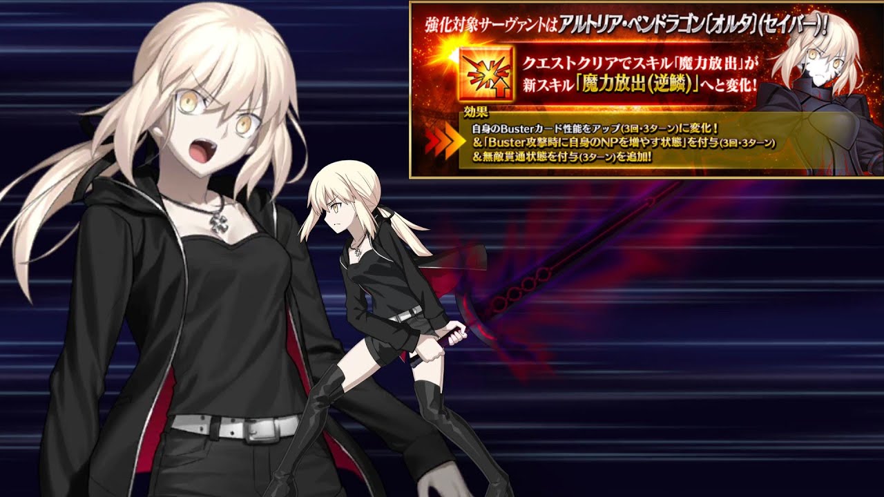 【FGO】Black Grail Saber Alter Farming - YouTube