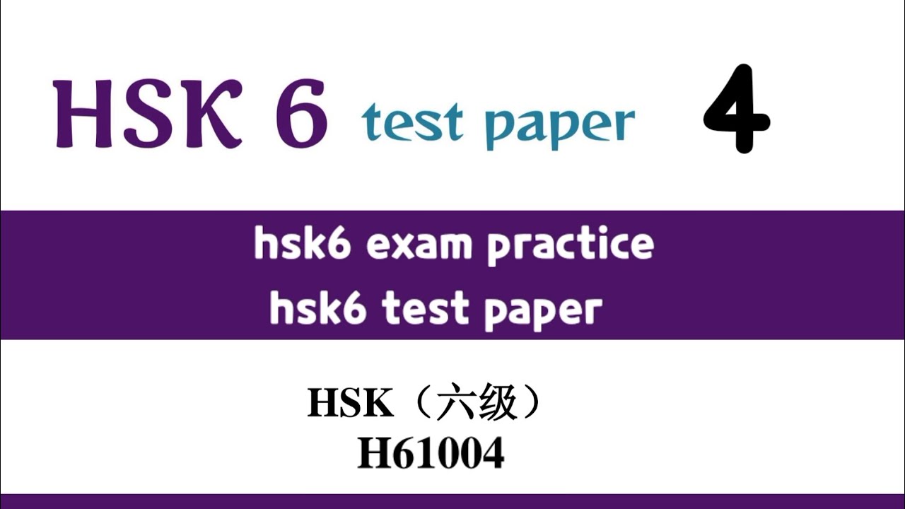 hsk 6 test paper complete solved with audio | h61004 | hsk6 exam ...