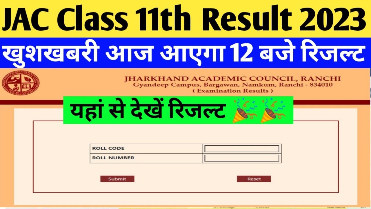 jac 11th result 2023 out | jac class 11th result 2023 | 11th result ...