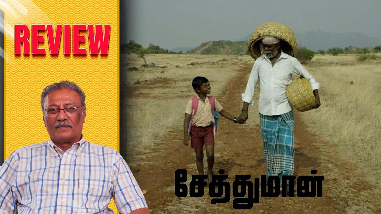 Seththumaan Movie Review By Hariharan Krishnan | Thamizh | Ashwin ...