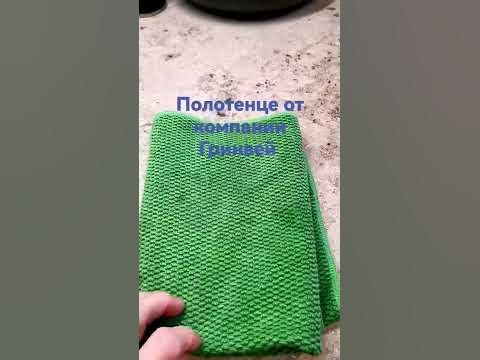 Полотенце для кухни от компании Гринвей #гринвей #greenway #сетевой ...
