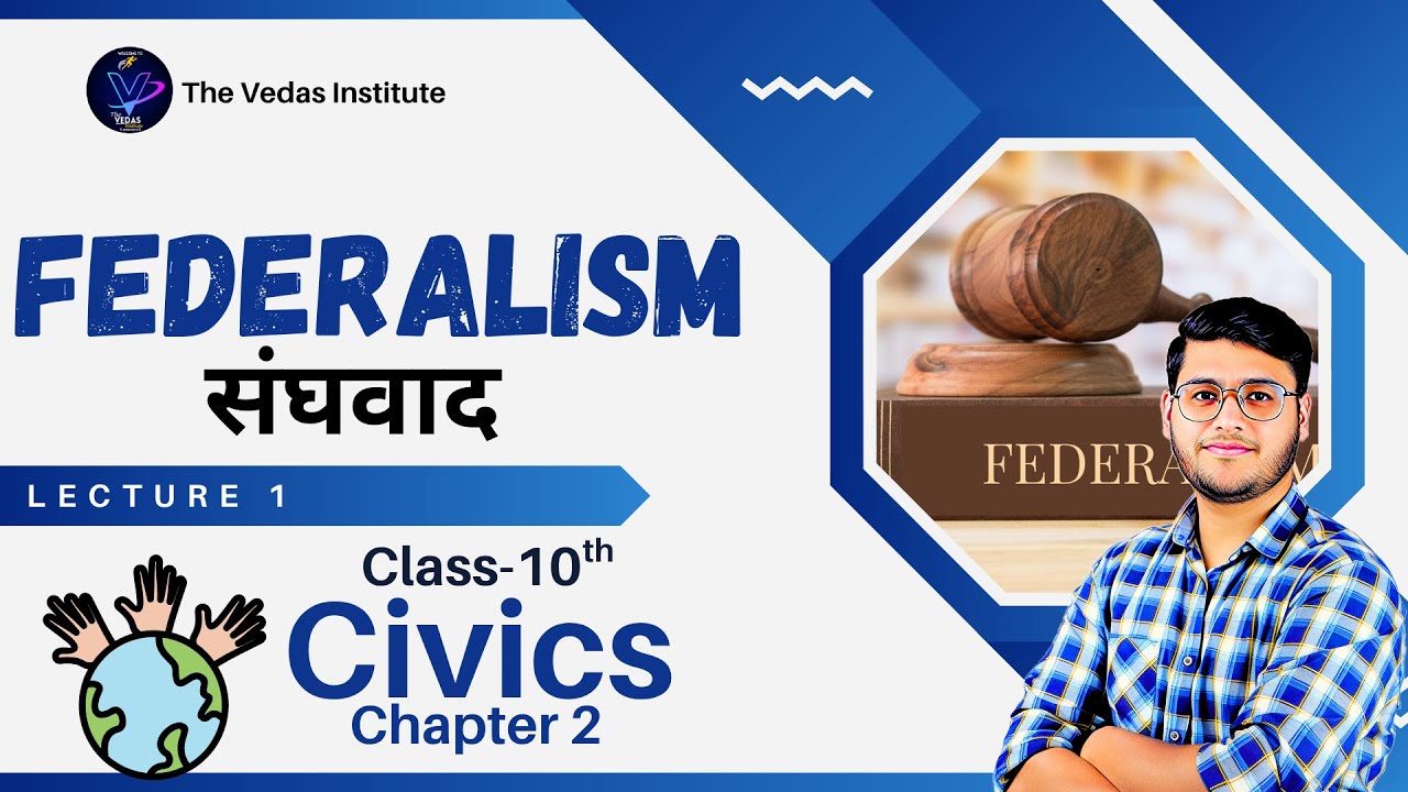 🔥 Federalism Class 10 Civics Lecture 1 | Chapter 2 Full Explanation ...