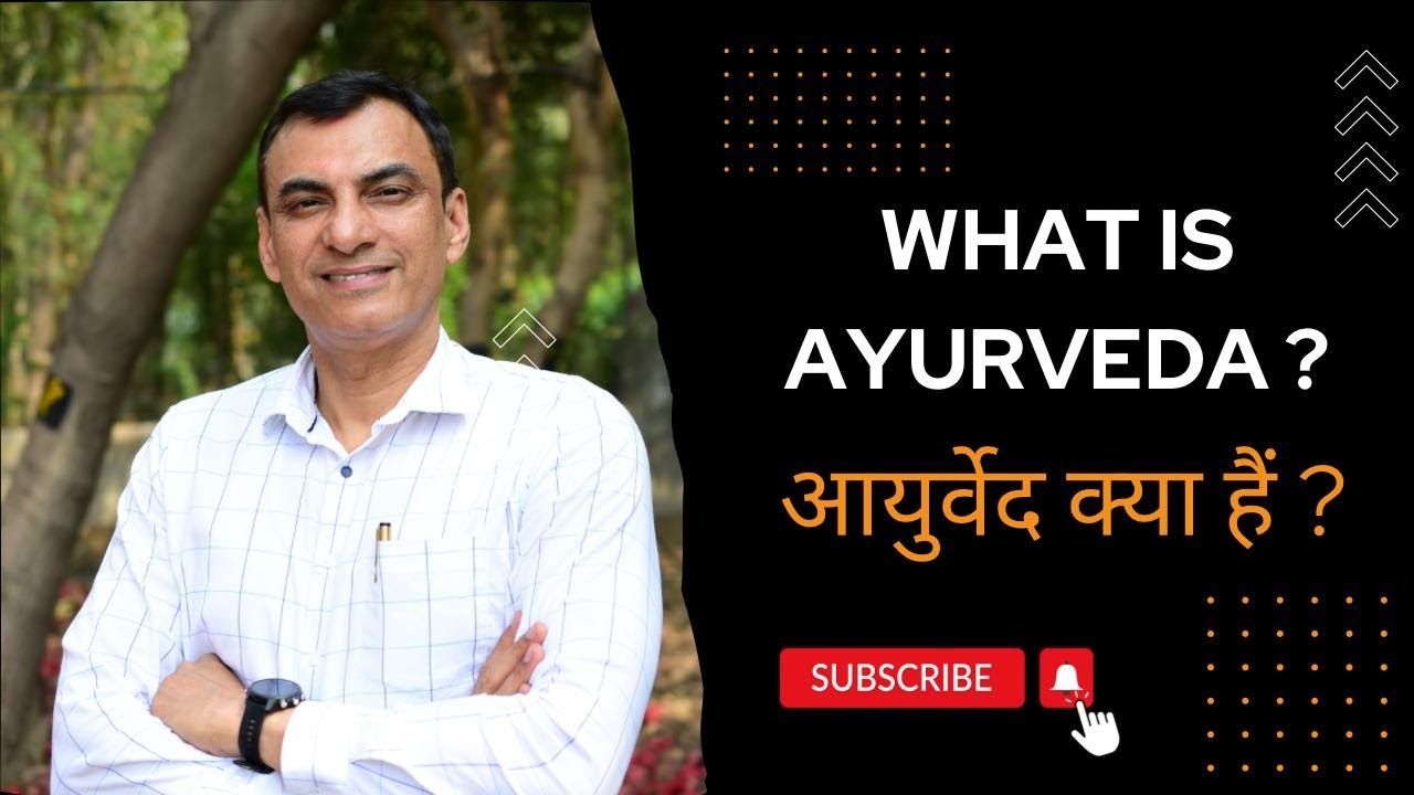 What is Ayurveda? आयुर्वेद क्या हैं | Know the Ancient Science of Veda ...