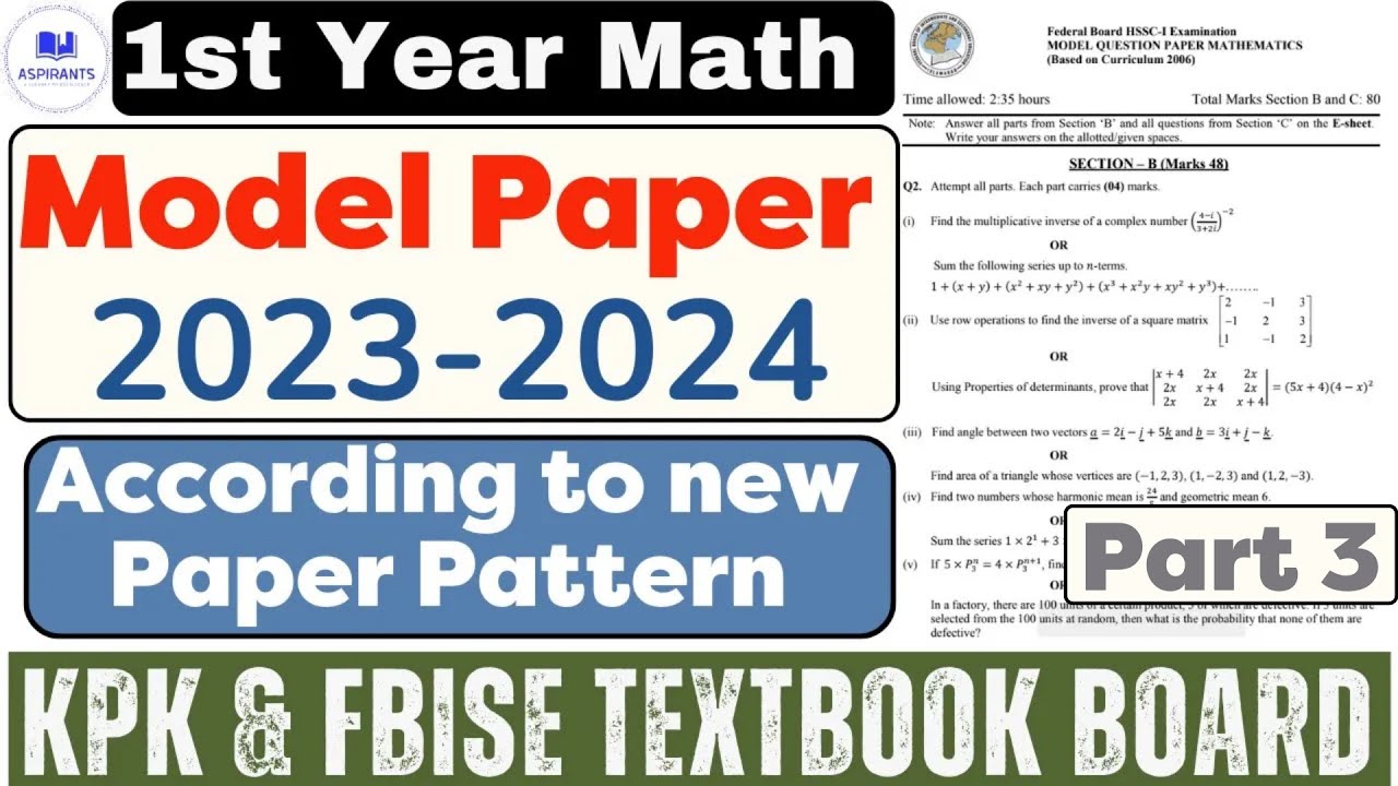 1st Year Math Guess Paper 2024 | Class 11 Model Paper 2023 | 1st math ...