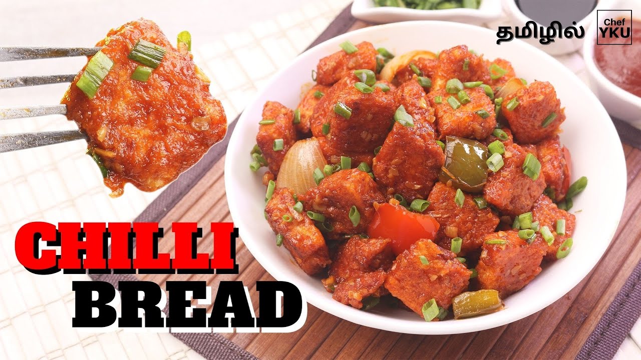 How to make Chilli Bread Recipe in Tamil | Chilli Bread in Tamil ...