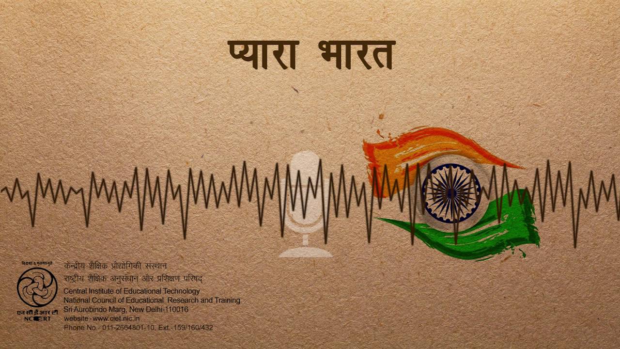 Pyara Bharat /प्यारा भारत - YouTube
