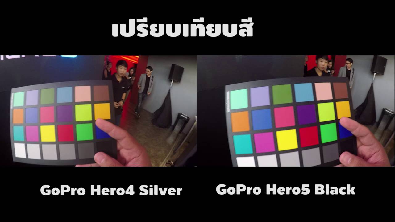 รีวิว GoPro Hero 5 Black VS GoPro Hero 4 silver เปรียบเทียบการวัดแสงและ ...