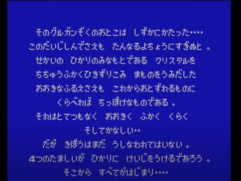 Final Fantasy III - Nintendo Entertainment System - Intro & Title ...