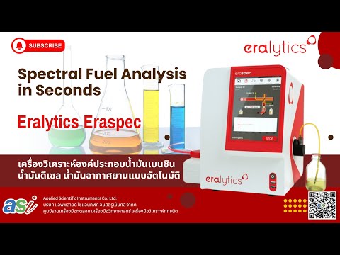 ERASPEC – Spectral Fuel Analysis in Seconds - YouTube