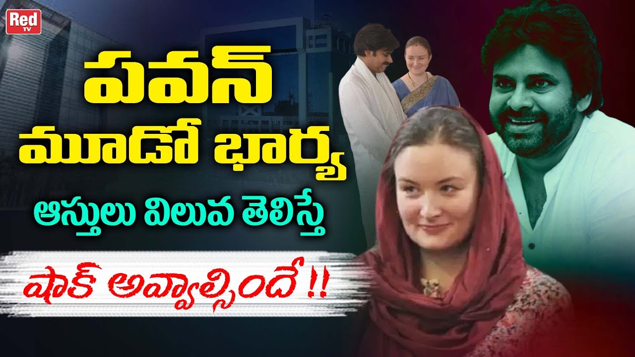 Pawan Kalyan Danah Marks