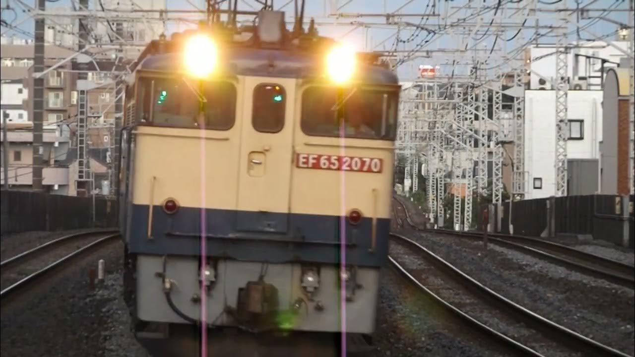 まるでジェットコースター2 EF65PF 総武本線 Like a roller coaster - YouTube