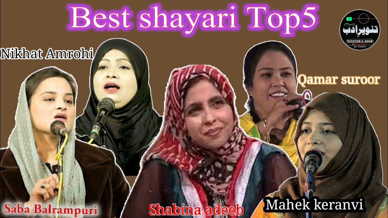 nikhat Amrohi | saba balrampuri | Sabina adeeb | Qamar suroor | mahek keranvi mushaira ...