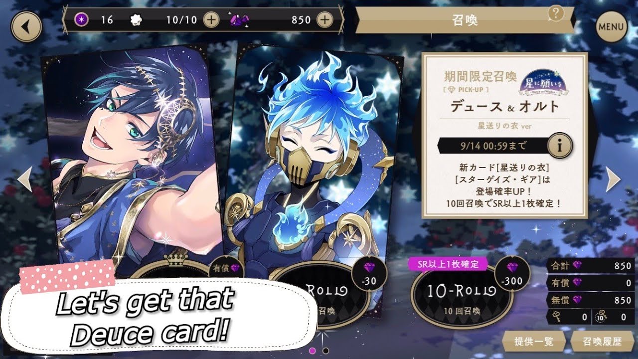 Let's get that Deuce card! - Dance and Wishes | Twisted Wonderland ...