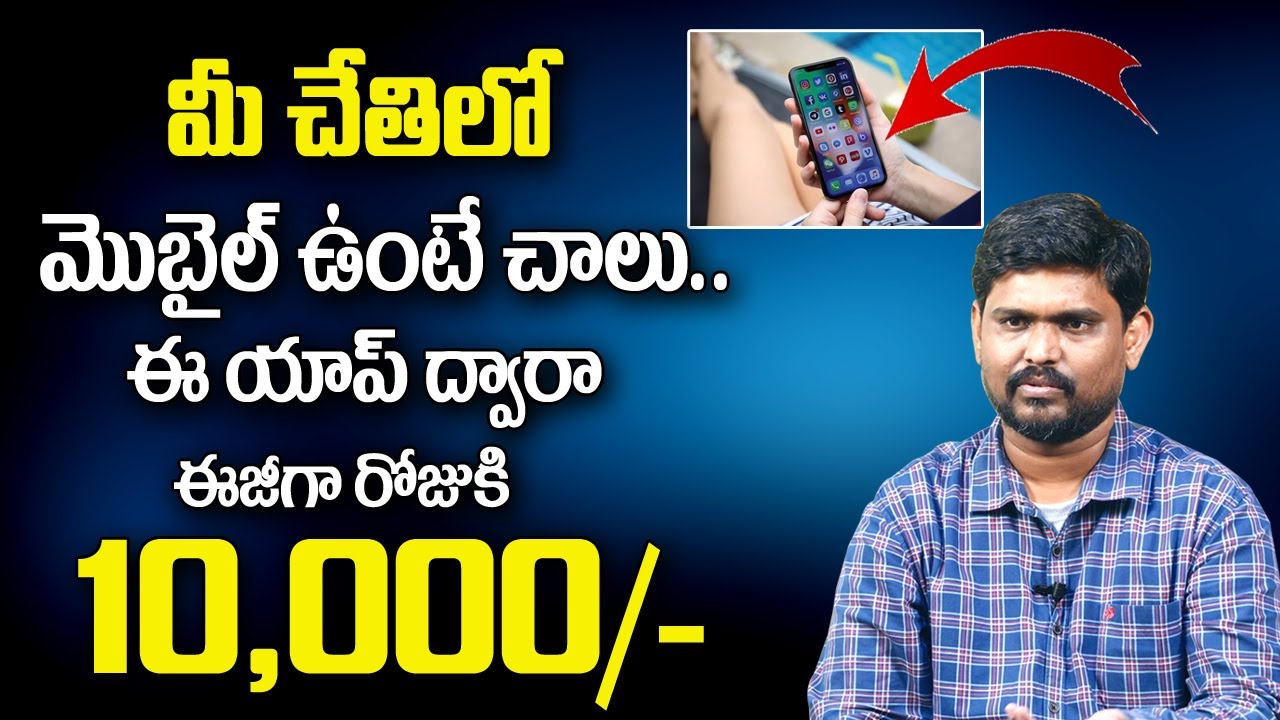 SAI RAMESH : Earn 10,000/- Per Day | How to Earn Money Online | Money ...