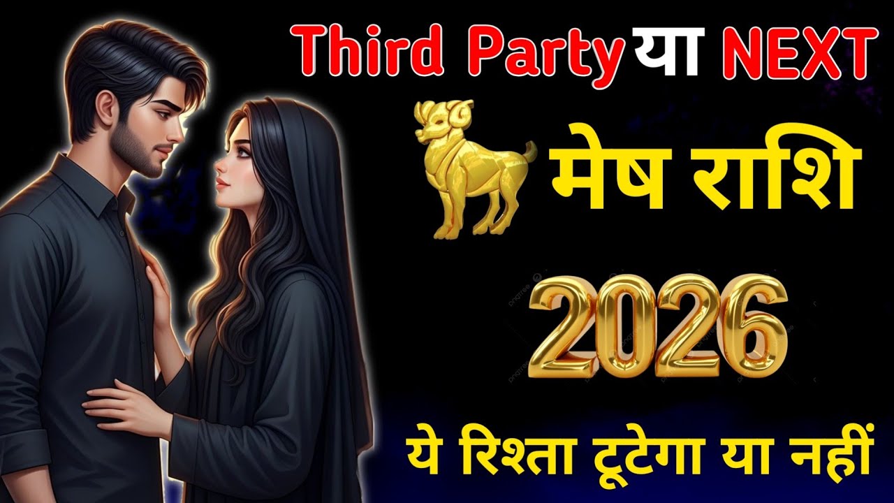♈ मेष राशि • MESH RASHI 🌹ये रिश्ता भविष्य में कैसा होगा? 🧿FUTURE LOVE ...