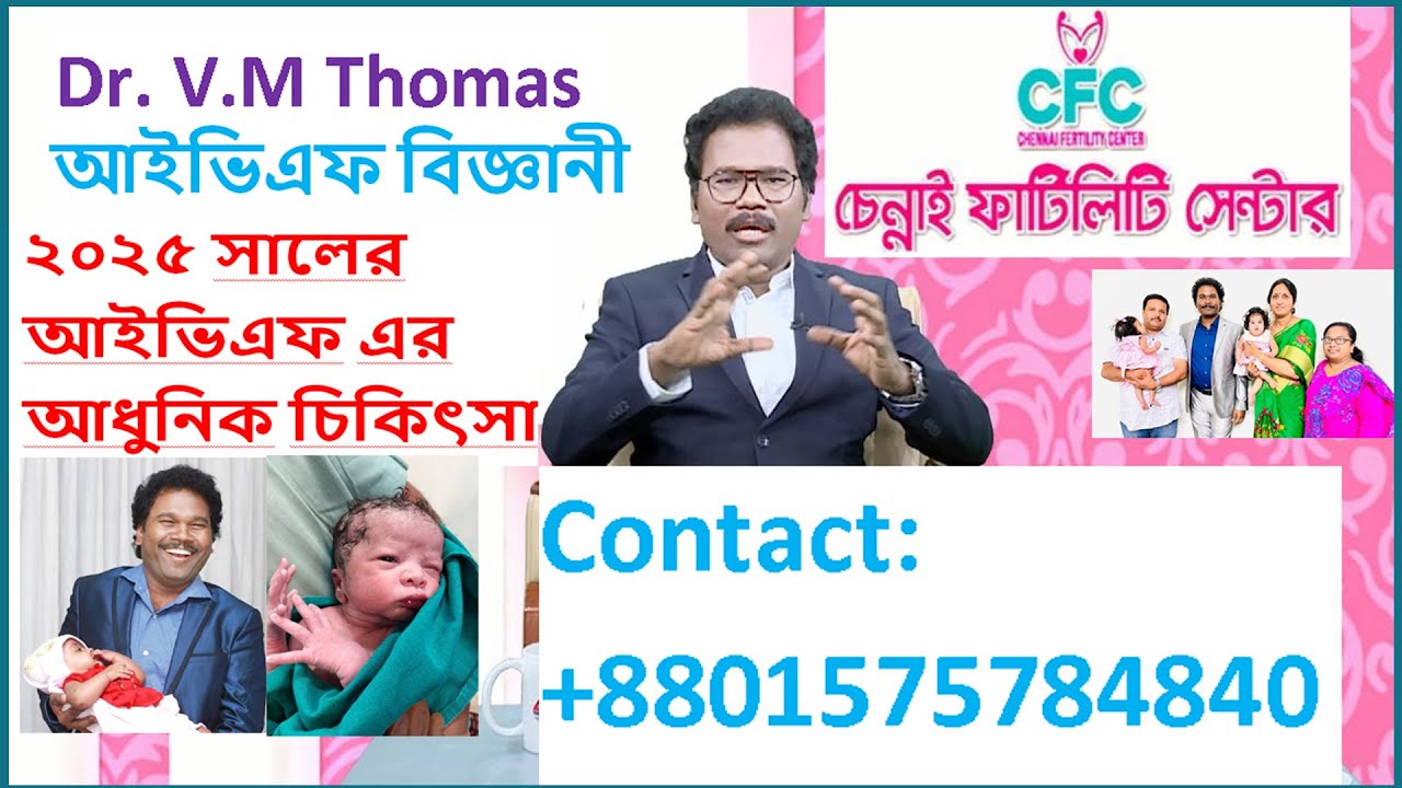 V M Thomas Sir IVF Scientist - YouTube