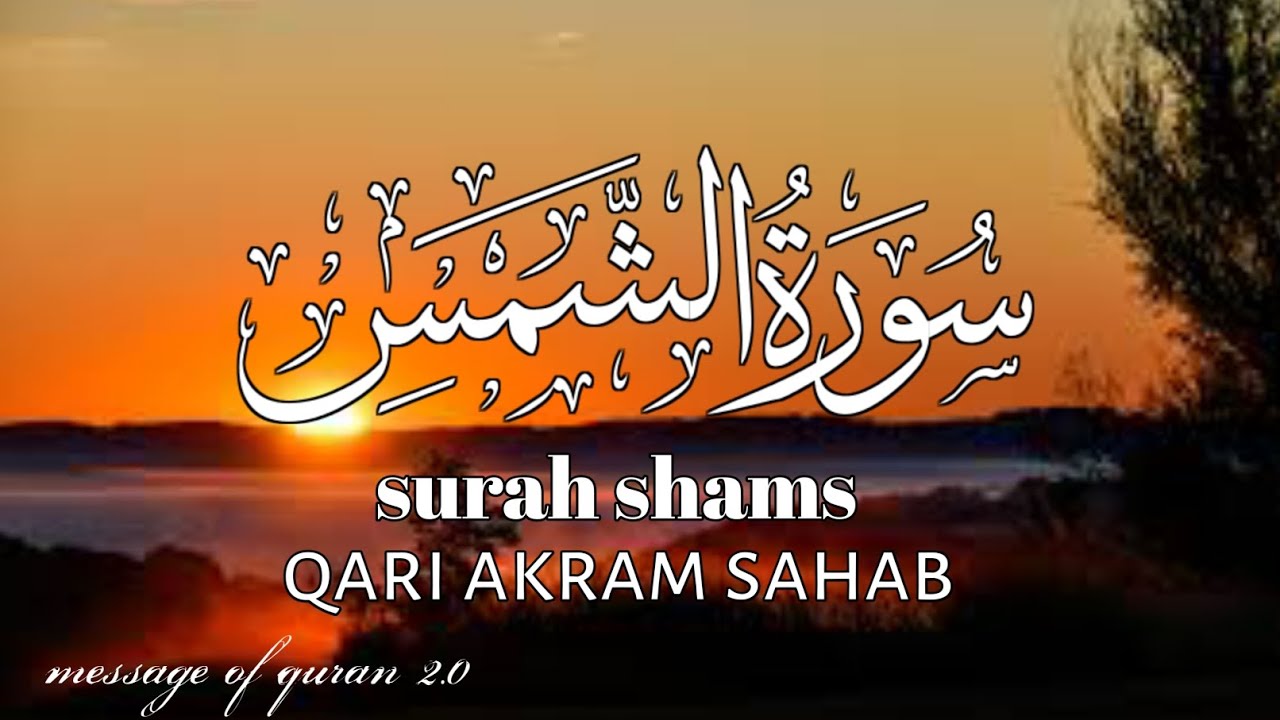 Recitation Of Surah Ash-Shams Full |Surah shams With Arabic Text|By ...