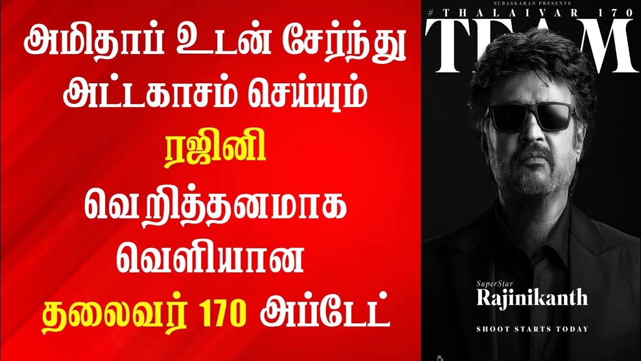Thalaivar 170 Mass Update | Thalaivar 171 Mass Update | Rajinikanth ...