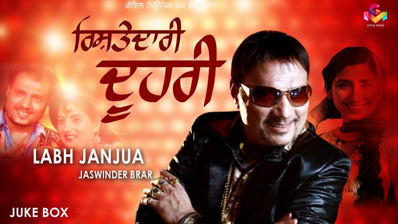 Labh Janjua | Rishtedari Duhri | Juke Box | Goyal Music - YouTube