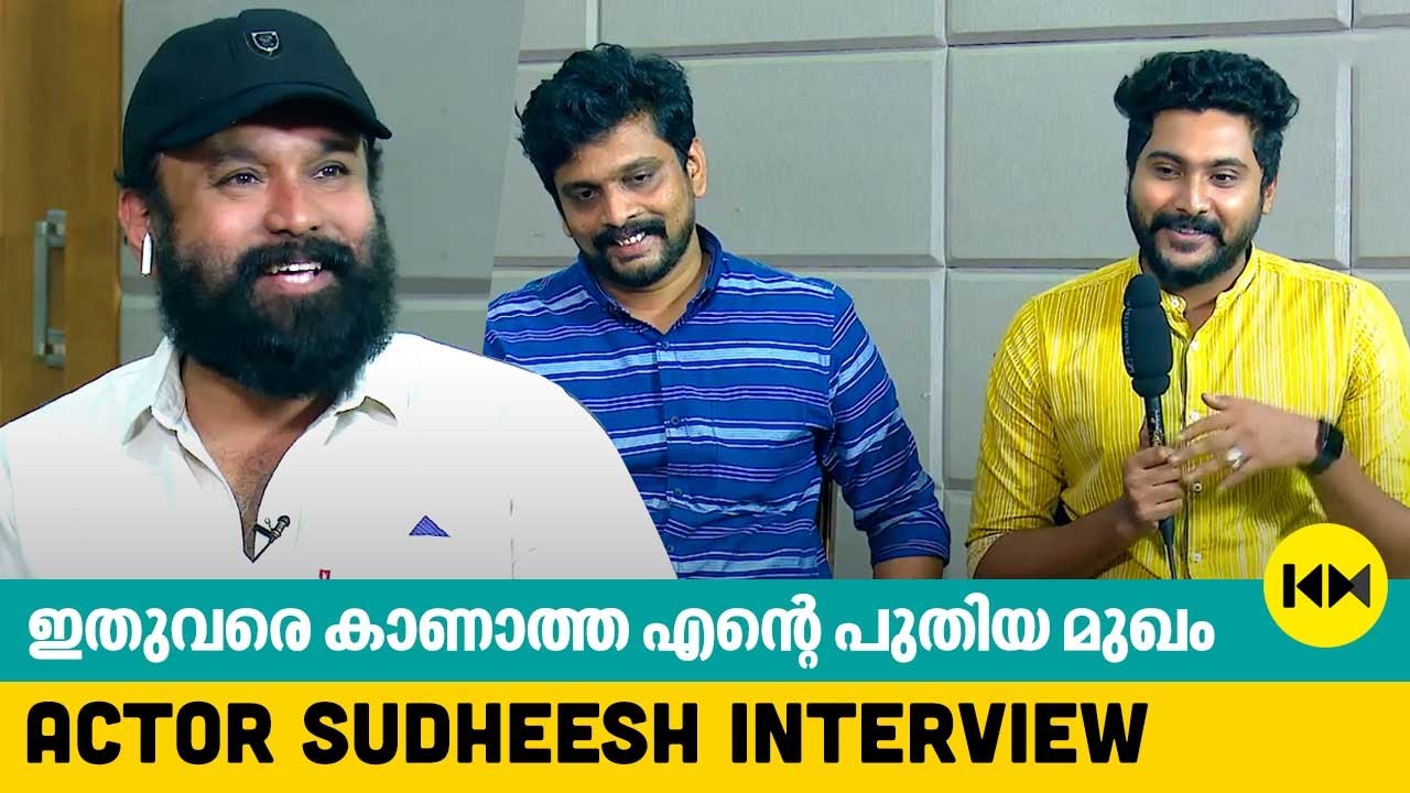 ഇതുവരെ കാണാത്ത എന്റെ പുതിയ മുഖം | Actor Sudheesh Interview - YouTube