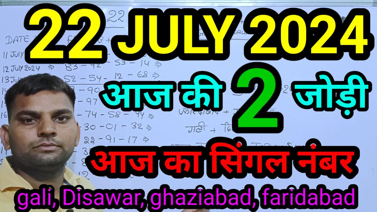 Gali Disawar aaj ka single number 22 July 2024, Faridabad Ghaziabad 22 ...